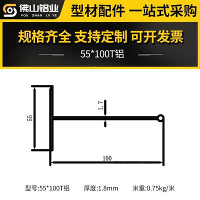 55100T铝吊梁彩夹芯板吊顶60钢0泡T字净化铝T型吊梁型材净化铝材8