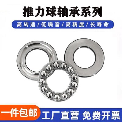 推力球轴承51132 51134 51136 51138 51140 51144