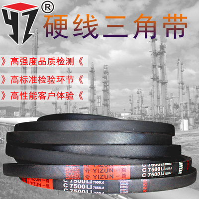 一尊硬线三角带传动带C3734/3759/3800/3810/4064/4089/4100/4115