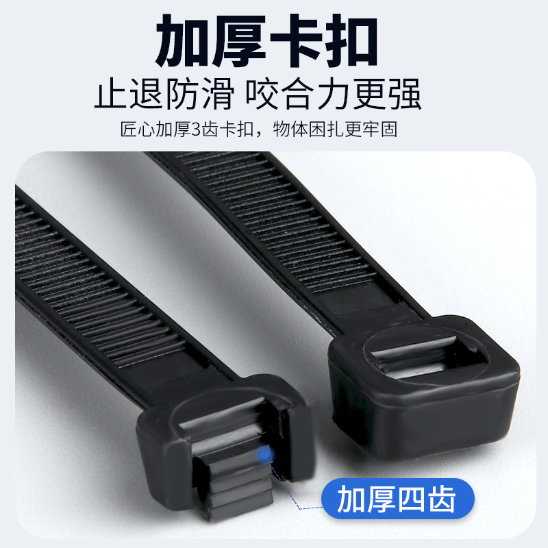 尼龙扎带国标耐高温线束固定扎线带塑料短扎带缎带4*200mm白/黑色
