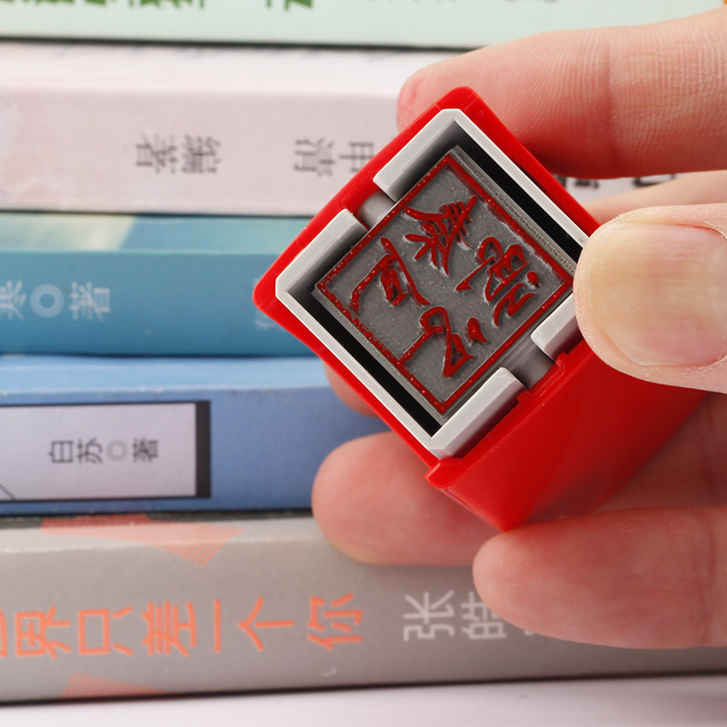 卓达名字印章姓名私章方章定做正方形学生教师便携自动按压式新款