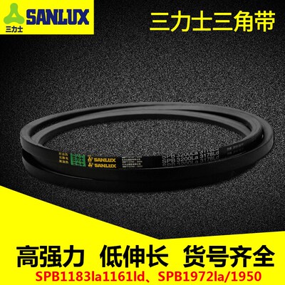 三力士牌三角带SPB型号1183到1972spb型1250/1422/1550/1626/1772