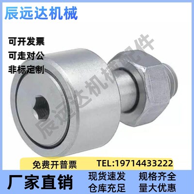 米斯米凸轮轴承随动器 CFFAG3 4 5 6 8 10-10 12 13 16 19 22 26