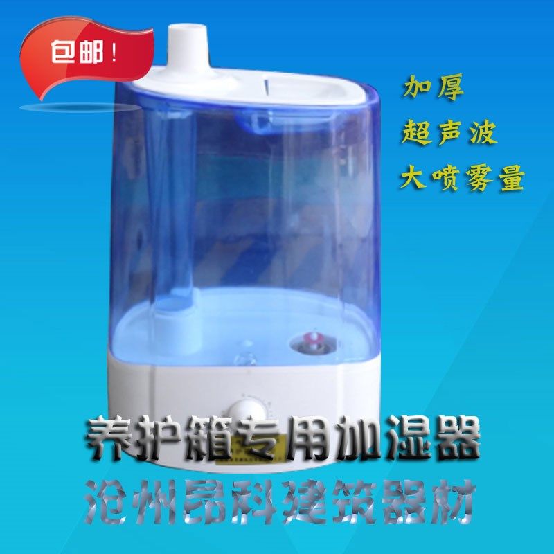 养护箱加湿器 标准养护室设备40B养护箱专用加湿器超声波加热水箱