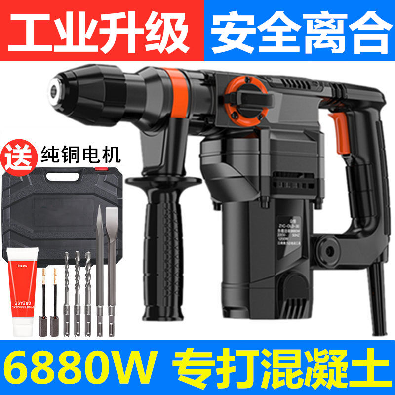 德国电硾锤垂冲击钻带安全离合器冲击气器钻电动工具家用两用电镐