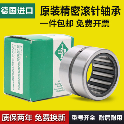 德国进口INA滚针轴承RNA NA4900 4901 4902 4903 4904 4905 4906