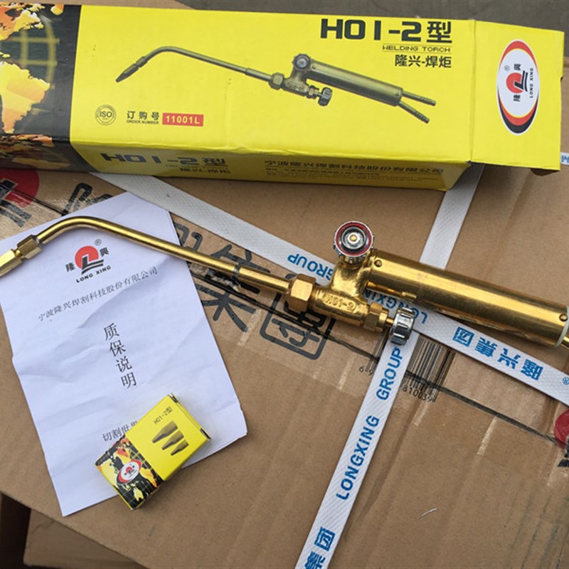 正品隆兴H01-2型焊炬 焊枪 小型射吸式焊炬 焊把 宁波隆兴