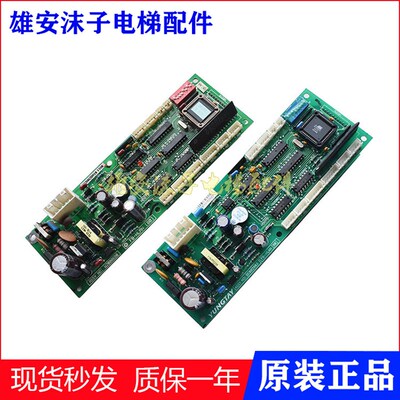 永大电梯外呼板 FB-HLAN(BO)DC002903 (AO)DD003709 全新质保一年