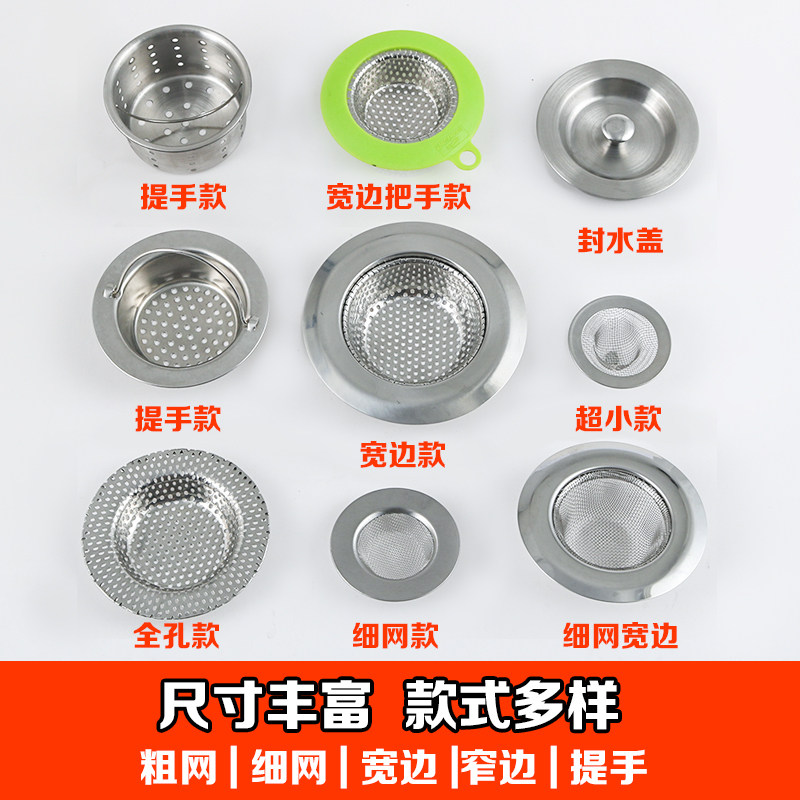 下水道厨房神器水槽垃圾不锈钢过滤网洗菜盆水池洗碗提笼地漏防堵