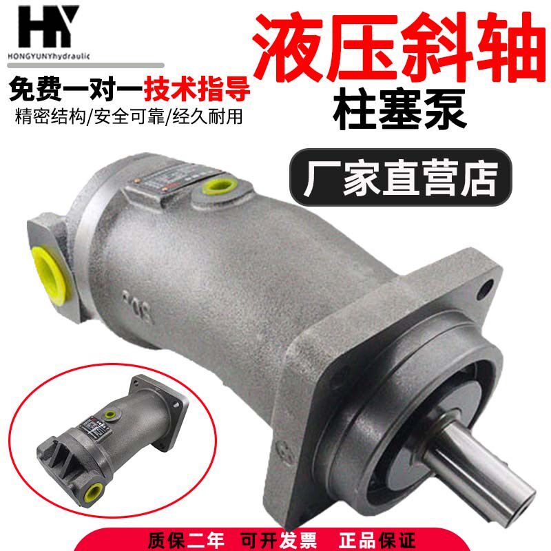 北京华德型液压油泵斜轴式柱塞泵A2F45R2P3定量马达油压泵 油压泵
