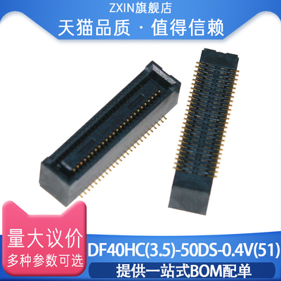 原装DF40HC(3.5)-50DS-0.4V(51)HRS/广濑 0.4MM 50P 板对板连接器