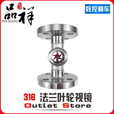 316不锈钢水流指示器法兰叶轮视镜直通法兰视镜法兰视盅SG-YL12