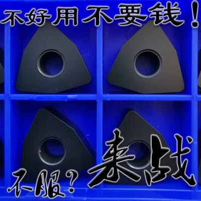 桃形平板铸铁专用数控刀片WNMA080408 080412 080404 YBD152光板
