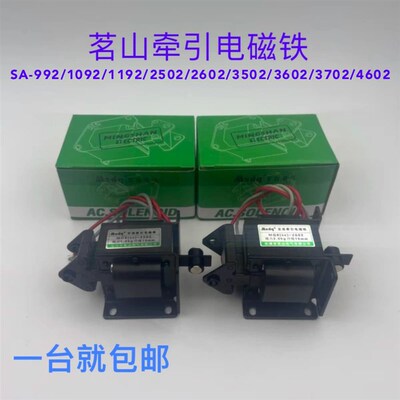 Msdq茗山交流牵引电磁铁MQ8(SA)-2502 2602 3502小型冲床干洗机用