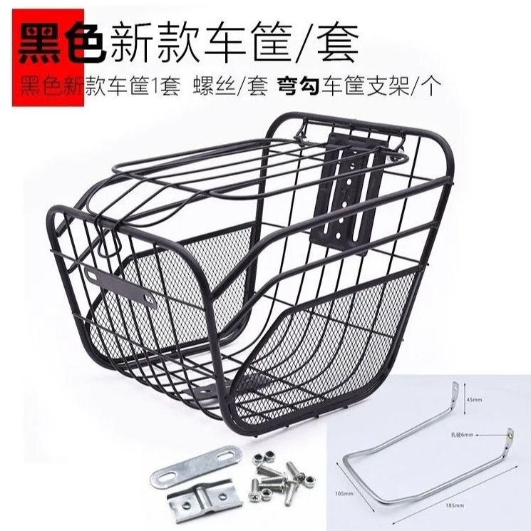 电动自行车车篮子前车筐电瓶车车筐加粗带盖车篓菜篮子电动车车篮