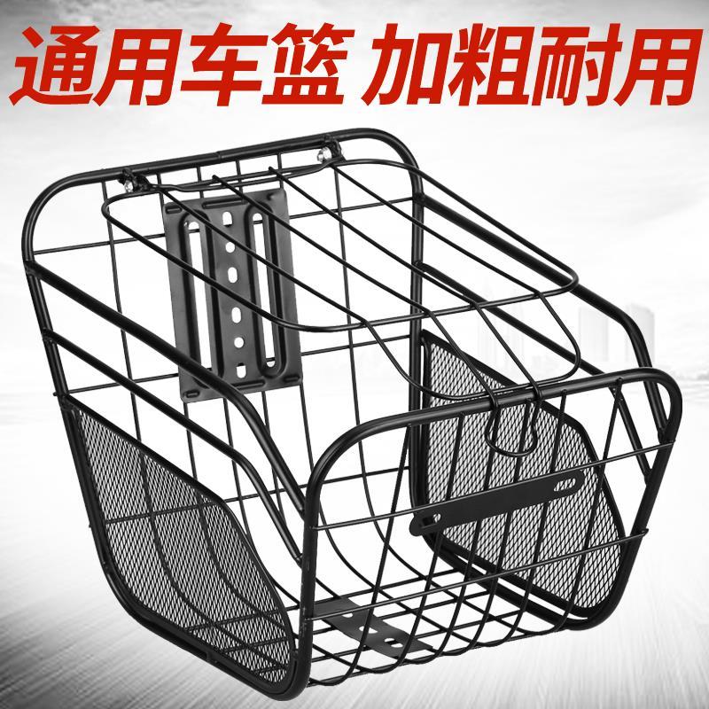 电动脚踏车篮子前车筐电动车车筐加粗带盖子车篓菜篮子电动车车篮