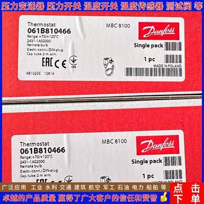 丹佛斯丹佛斯MC8100 061B810B466 681026 81036 810166 810566温