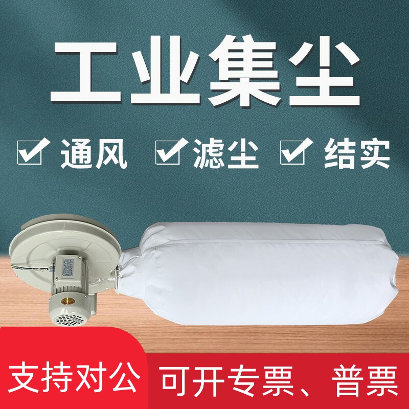 适用工业吸尘袋鼓风机布袋木工集尘袋粉尘收集袋通风透气除尘布袋
