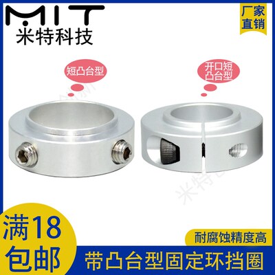 SCSRAW铝合金固定环kn95口罩机轴承止推环SCSNAW挡圈喉箍环SCSBR