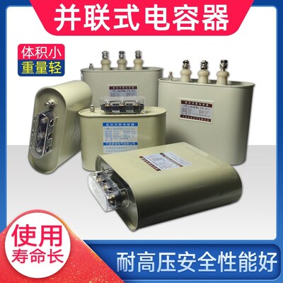 宁波新容BCMJ3/BCMJ6 0.415-10/20/25/30-3自愈式低压并联电容器