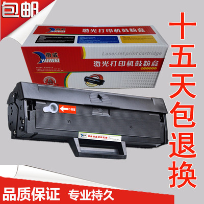 徽威适用 富士施乐Phaser 3020打印机硒鼓 施乐3025硒鼓106R02773