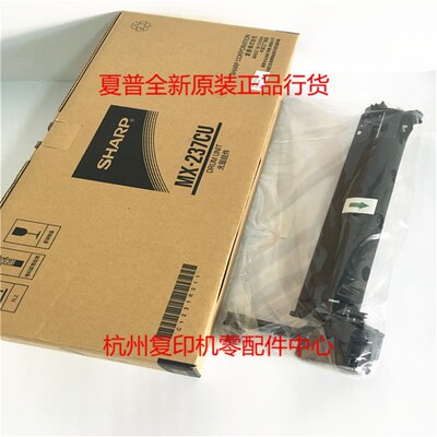 原装夏普MX-237CU 2658 3158 2648 3148 SF S261N套鼓感光鼓组件