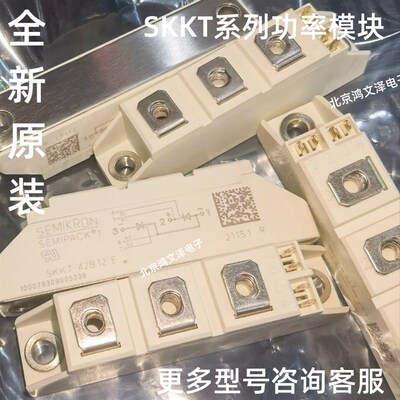 SKKT27B SKKT42B SKKT57B SKKT92B 08E/12E/16/18E全新半导体控制