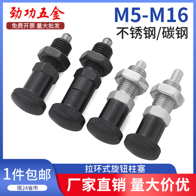 JG 旋钮柱塞不锈钢分度销弹簧柱塞定位销PXYAN/PXYKN/SXYAN/SXYKN