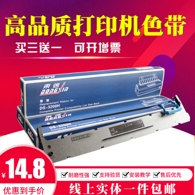 适用得实136D-3色带架DS3200H 3200II+ 3200III+ DS400 DS3200IV