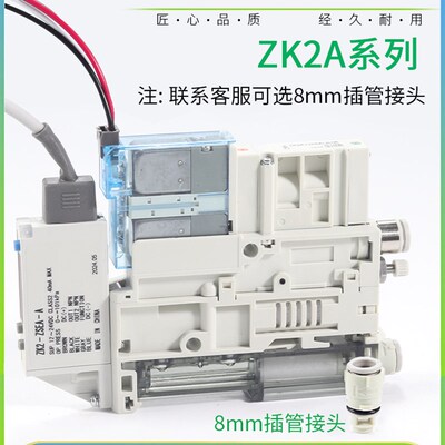 替SMC集成式真空发生器ZK2A07K5ALA-06吸破一体负压阀A10/A12/A15