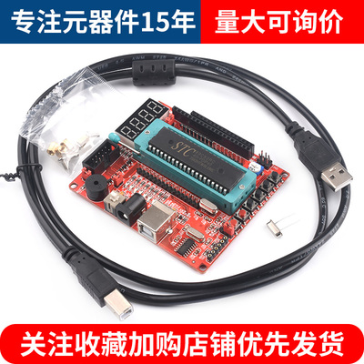 51单片机最小系统板 STC89C52 STCC51开发板学习板 stm32