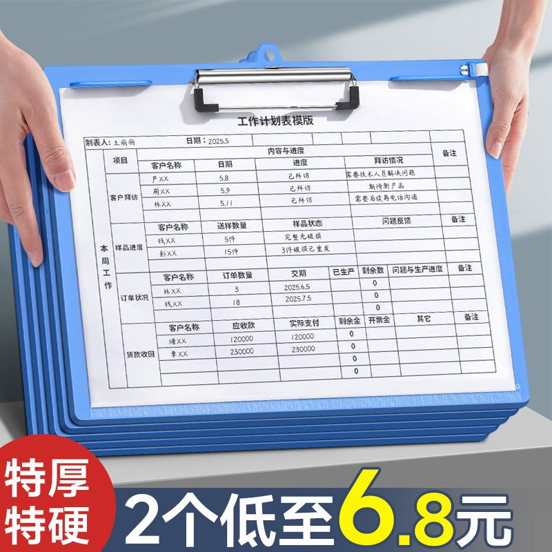 横款文件夹板塑料硬板板夹a4纸夹子写字板书写垫板a5本夹子a4竖收