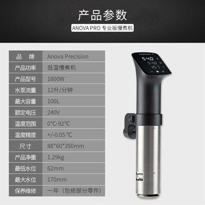 ANOVA大功率低温慢煮机商业调用真空烹饪Sous Vide舒肥棒分子料理
