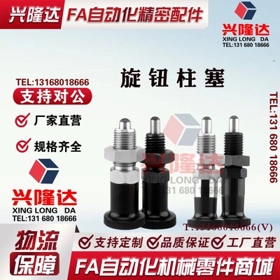 PXAN10L分度销PXAT12/PXAF8/C-PXKN5/PXKT16/PXKF10/PXYAN6/PXYAT