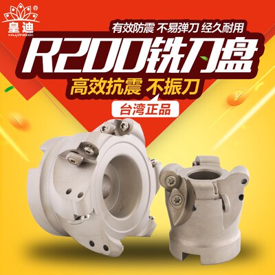 数控铣刀盘R200 JRC刀头5R 6R 8R100面铣刀盘RCKT刀片面铣刀8R63