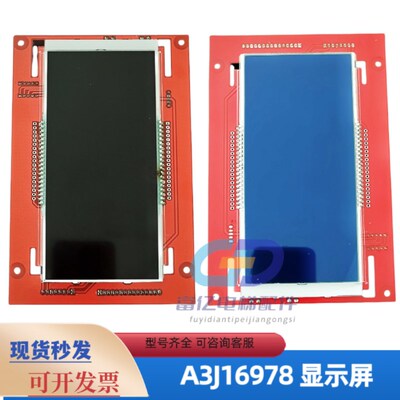 电梯轿厢液晶显示板 A3J16970 A3J16978 原装现货 适用于任何品牌