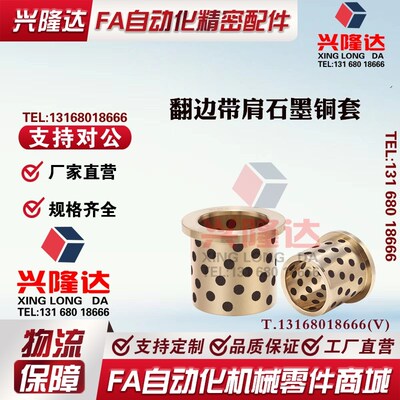 薄壁型铜合金带肩无油衬套MPFZU5/6/8/10/12/13/15/16/20/25铜套