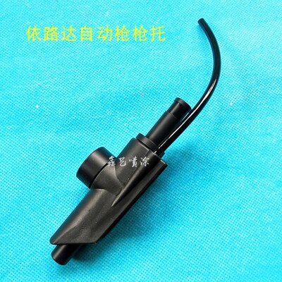 依路达自动喷枪枪托静电喷枪配件固定座400粉体粉末喷涂裕东设备
