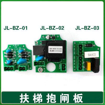 扶梯抱闸板HB20501制动器板 天津佳利 西子富士达JL-BZ-01 02 03