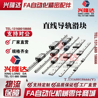 微型直线导轨SE2B/SEBL/SEB20-100/160/220/280/340/400/16/13/10
