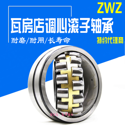 瓦房店调心滚子轴承22317 22318 22320 22322 22324 CC CA K W33