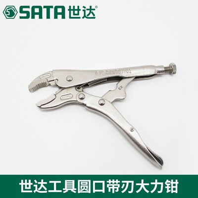 世达工具圆嘴圆口带刃大力钳固t定夹持钳夹子71101 71102 71103