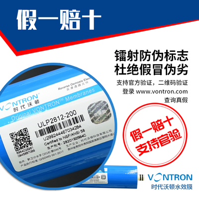 时代沃顿汇通反f渗透RO膜商用自动售水机200G/300/3013-400Gro滤