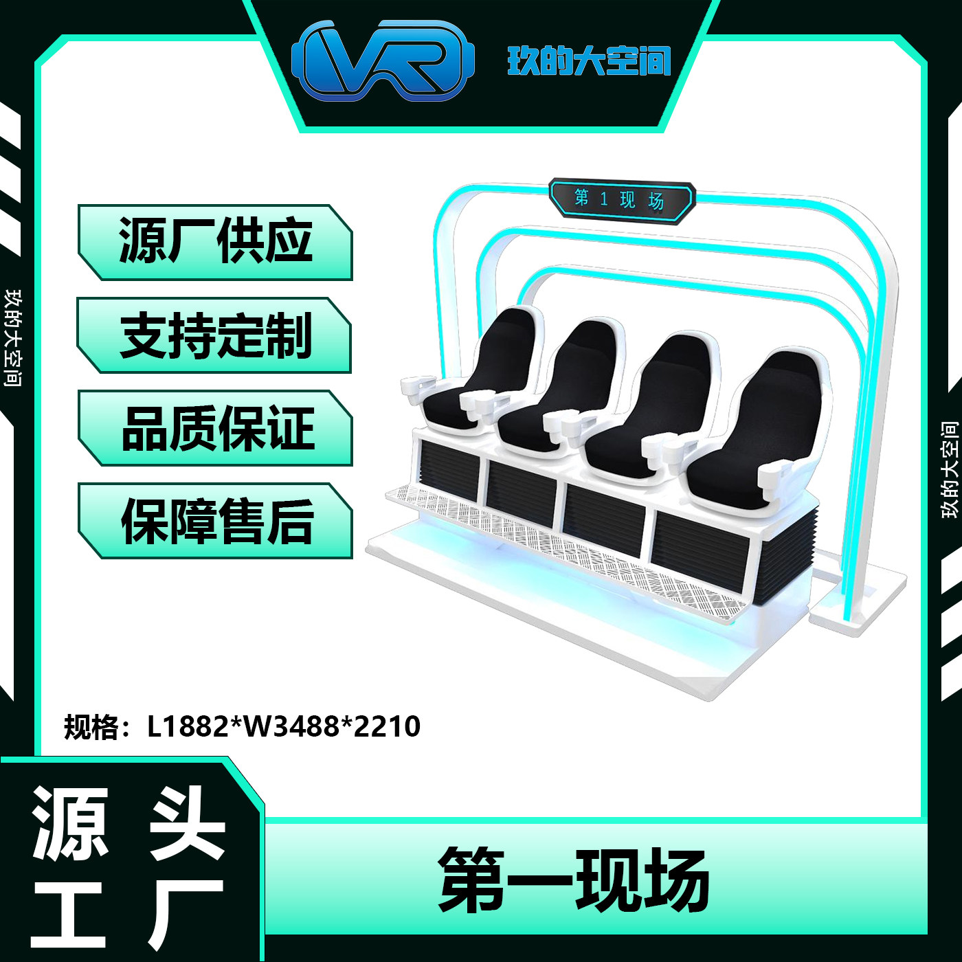 VR设备4人第一现场影院虚拟现实体验机商用定制源头工厂品质保证