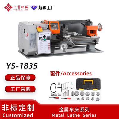 厂家供应直销1835桌上迷你家用车床小型精度金属微型加工车床