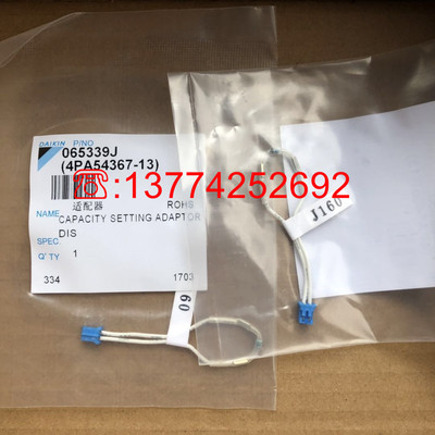 空调主板容量适配器J160改匹数用4PA54367-13内机外机RMXS160