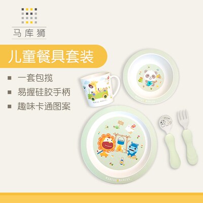 marcus马库狮儿童餐具套装卡通可爱宝宝吃饭碗叉勺水杯餐盘礼盒装