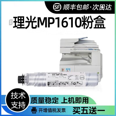 适用理光MP1610粉盒 mp1810LD 1811L 1812L 2011LD 2012LD墨粉筒
