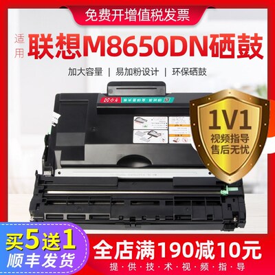 联想M8650DNF硒鼓LT401 LJ4000D lj4000dn LJ5000dn打印机墨盒