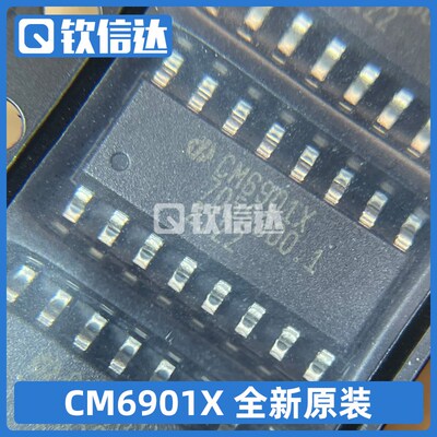 原装正品 CM6901X 全新同步整流芯片电源管理IC SOP-16 CM6901XIS